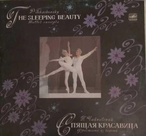 Продам грампластинку Чайковский Спящая красавица