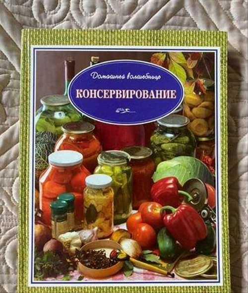 Книга по кулинарии