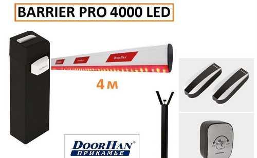Шлагбаум автоматический barrier- PRO 4000 LED KIT