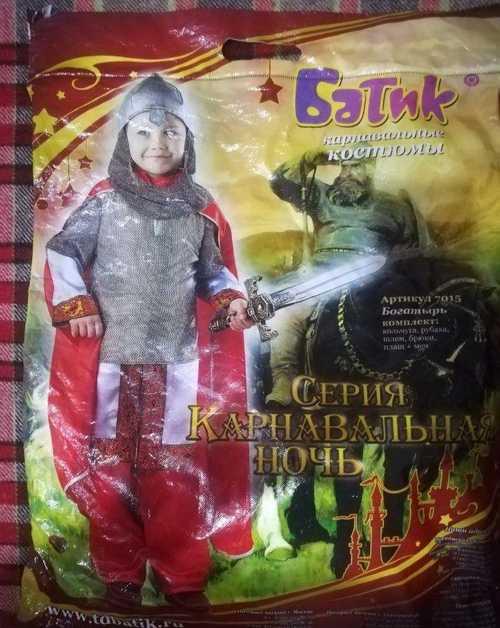 Карнавальный костюм