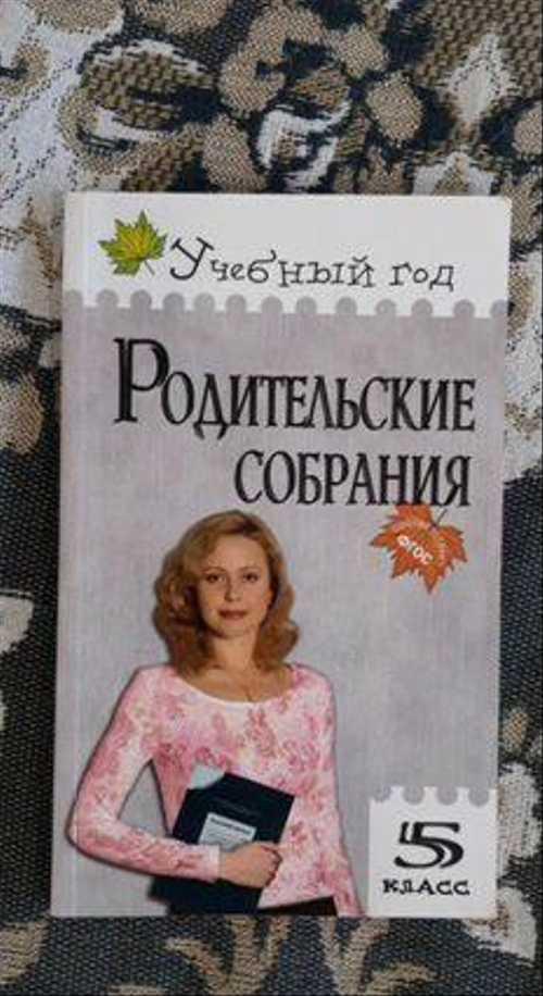 Пособие для учителя и родителя