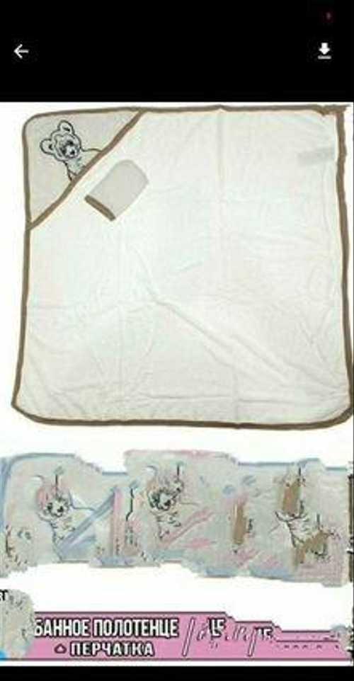 Детское полотенца для новорожденных