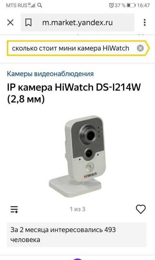 Продам мини камеру