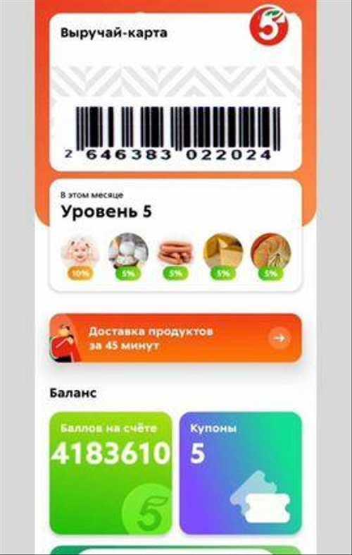 Карта пятерочки в wallet. Скидочная карта успех Кемерово. Мир электроники карта скидочная. Карта Монетка скидочная. Стадион игрушек карта скидочная.