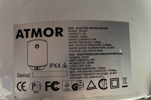 Водонагреватель 30 литров