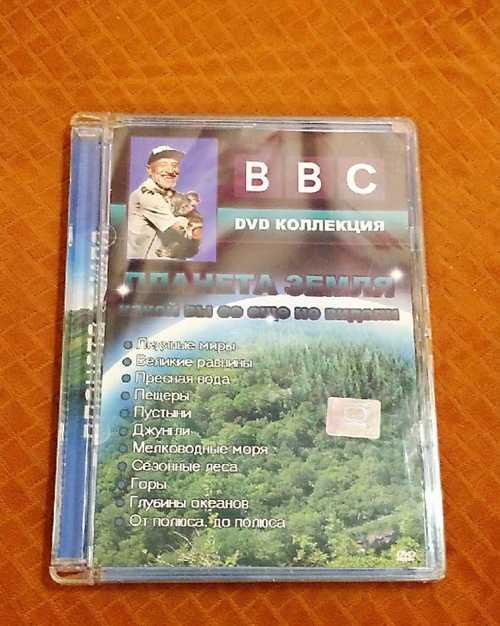 BBC DVD Коллекция Планета Земля