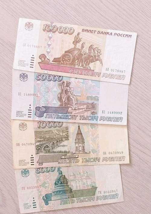 500 1000 рублей. Российские купюры 1995 года. 50 Тысяч рублей 1995 года. 50000 Купюра 1995. Банкнота 50000 рублей 1995 года.