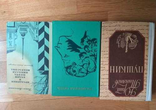Книги художественные издания 1960-1990. Часть 2