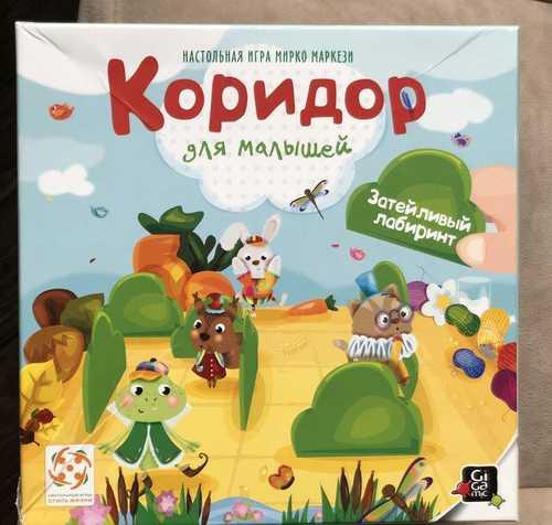 Игра Коридор для малышей