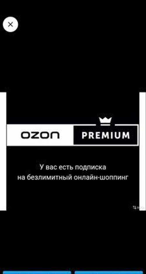 Промокод на 300 баллов в ozon интернет-магазин