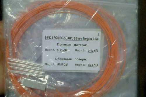 Пигтейл SC 1.5 м. многомод. 50/125 (цена за 8 шт.)