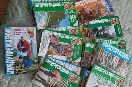 Журнал Предупреждение зож (здоровый образ жизни)