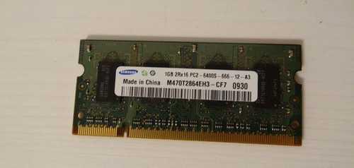 Оперативная память для ноутбука DDR2 1GB