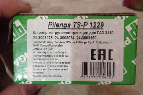 Шарниры рулевых тяг для трапеции газ