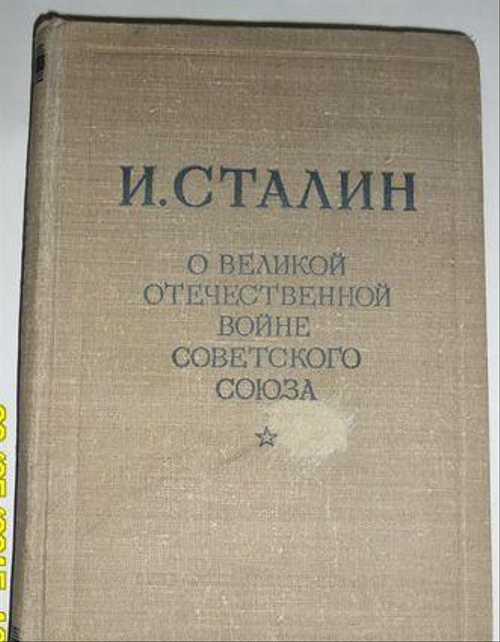 К. Маркс и Ф.Энгельс т10 т15, т16, и т20 1959г