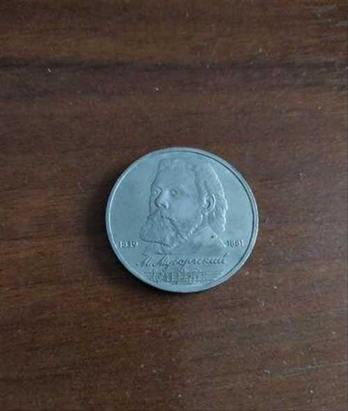 Монета СССР 1969 года