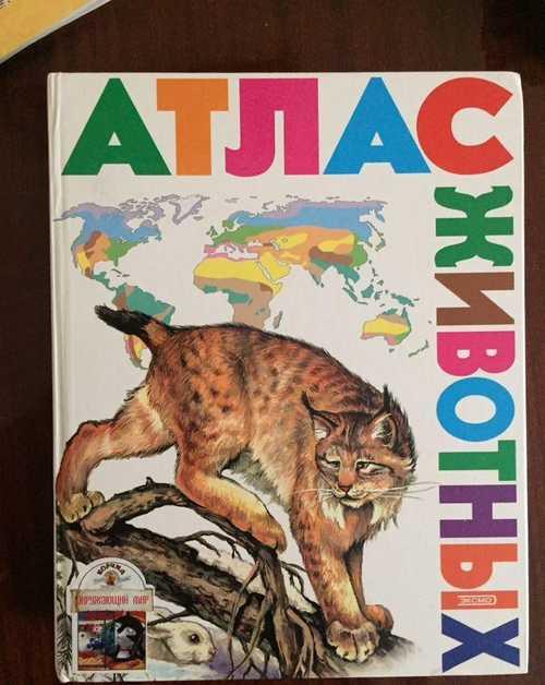 Книги о животных для детей