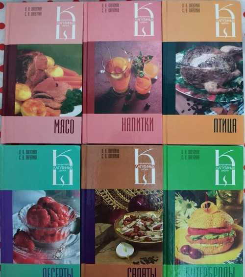 Л.А. Лагутина - набор кулинарных книг