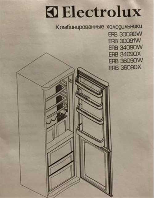 Холодильник electrolux erb 34090w б/y
