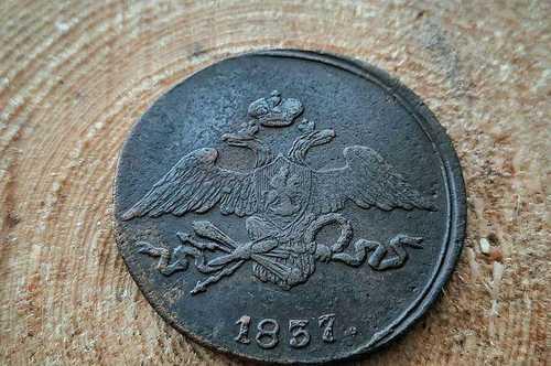 Монета 5 копеек 1837 года см