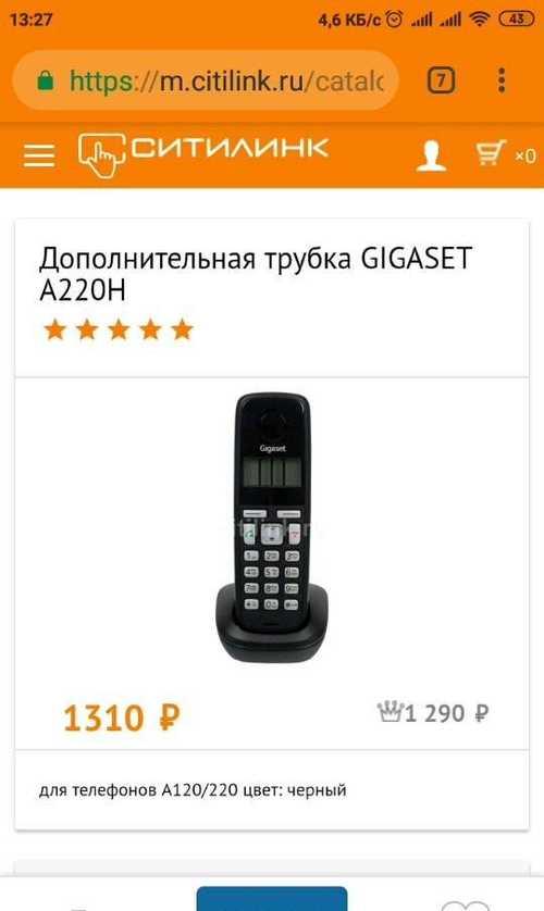 Радиотелефон Gigaset A220a, пользовались 1 месяц
