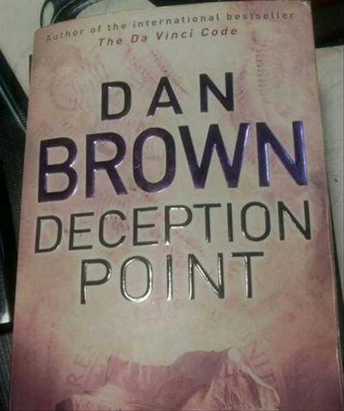 Книги Dan Brown