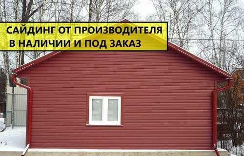 Сайдинг Наружный сайдинг
