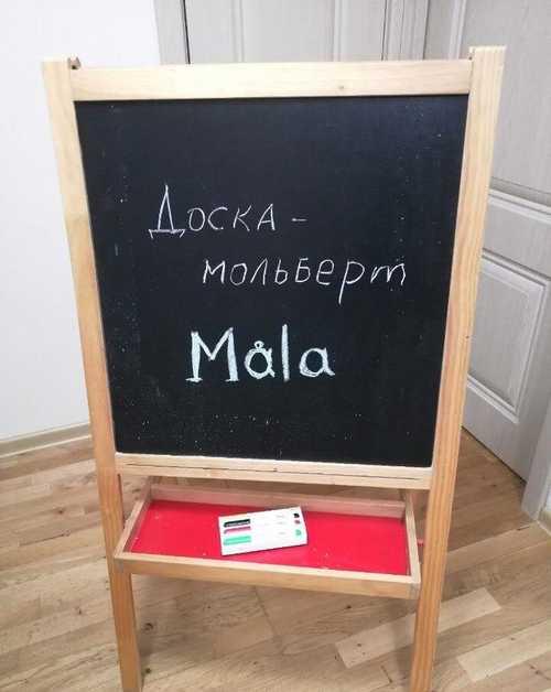 Доска - мольберт Мола