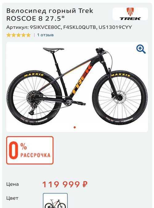 Велосипед горный Trek Roscoe 8 27.5