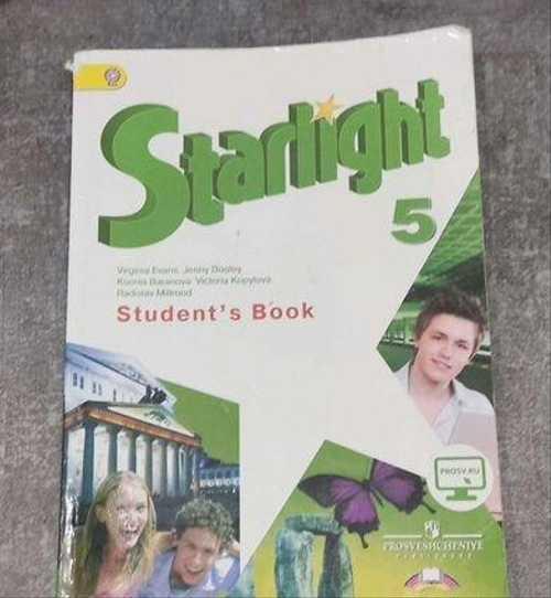Читать учебник старлайт 5. Starlight 5 student's book. Starlight 5 дополнительные материалы. Starlight 5 student's book аудио 5 модуль.
