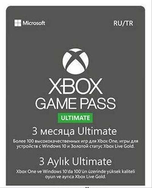 Подписка Microsoft Xbox Game Pass Ultimate на 3 ме