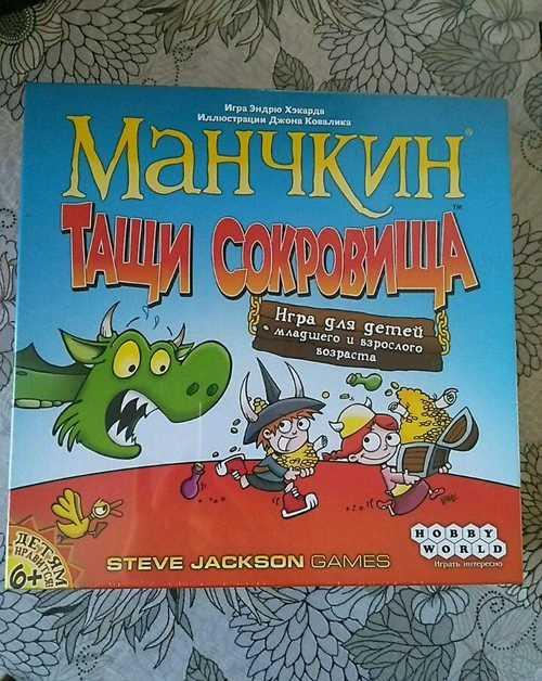 Манчкин "Тащи скоровища" новая