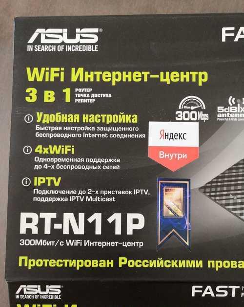 Роутер Asus RT-N11P