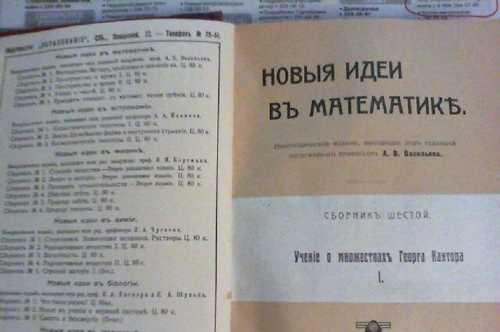 Г.Кантор Труды по теории множеств и другие книги