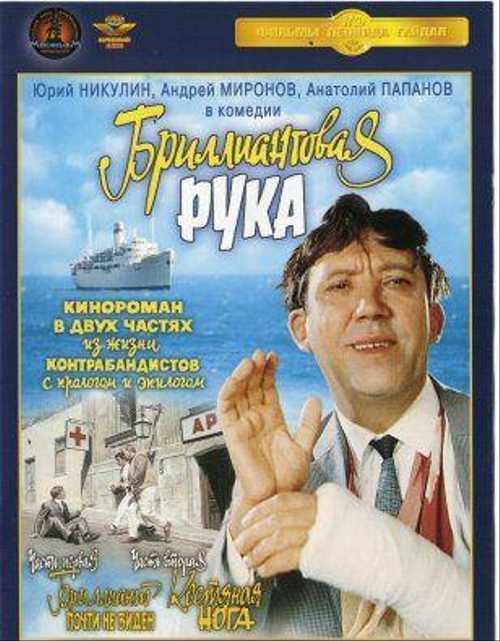 Наше кино Крупный план Стекляные боксы DVD