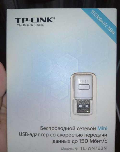 Беспроводной сетевой мини USB адаптер