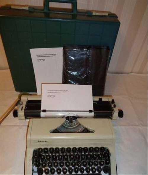 Пишущая машинка "Любава"