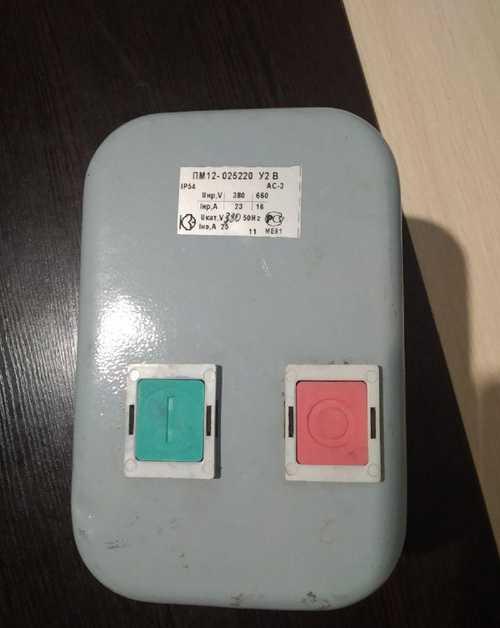 Пускатель новый пм12-025220 У2 В