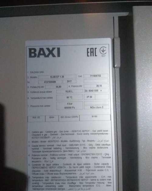 Baxi slim EF 1.39 напольный с атмосферной горелкой