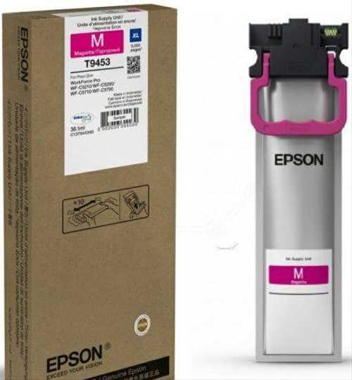 T9453 Картридж для струйного принтера epson