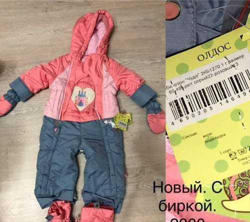 Комбинезон