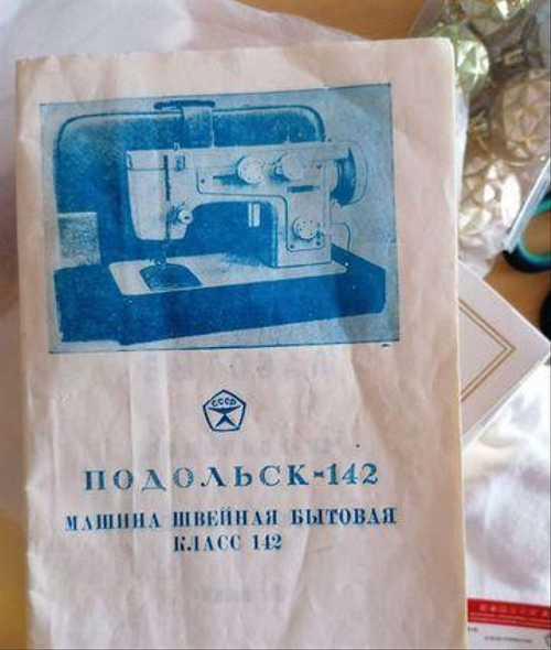 Швейная машина Подольск