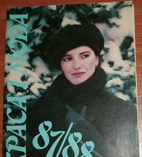 Журнал Краса и мода (Красота и мода) зима 1987-88