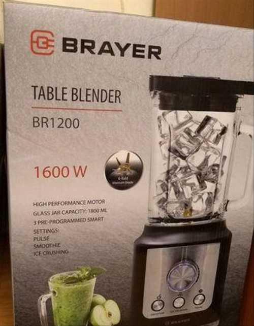 Блендер Brayer 1600 вт Новый