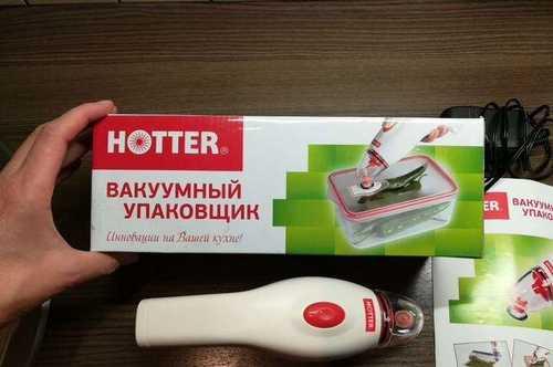 Вакуумный упаковщик Hotter