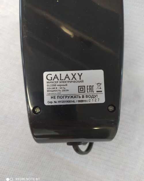 Миксер Galaxy GL2208