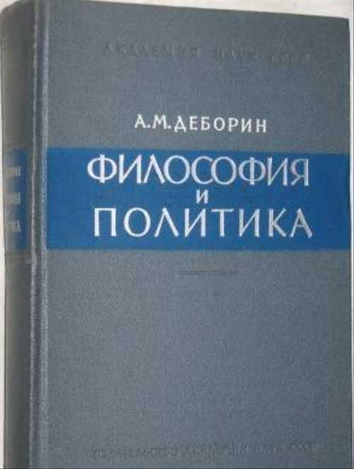 Философия м в 2004. Хождение по мукам книга. Книги про Филиппины. История Филиппин Левтонова.