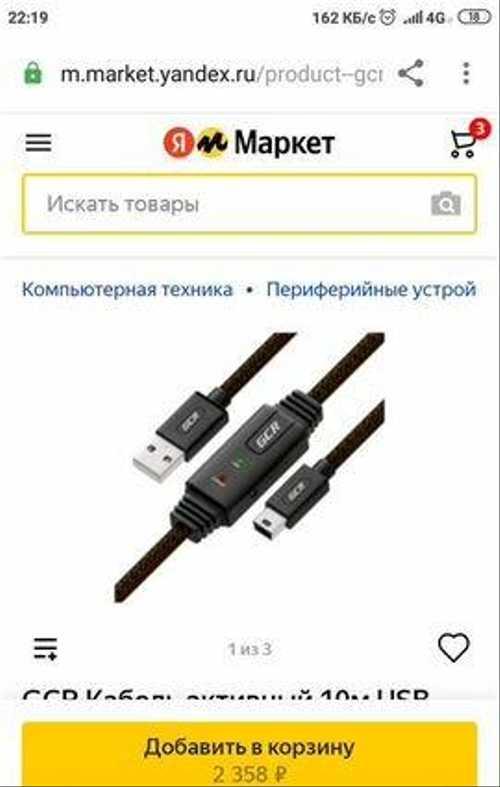 GCR Кабель активный 10м USB 2.0, AM/mini 5P, черно