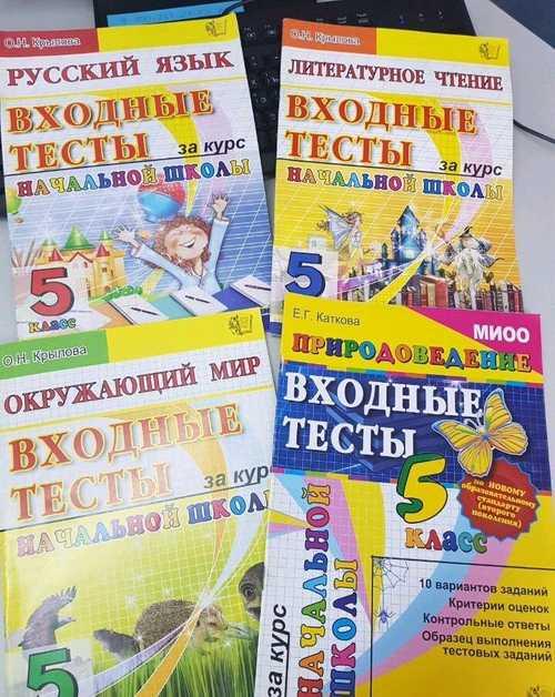 Тест входной 5 класс русский. Барашкова 5000 примеров по английскому. Поурочные разработки по русскому языку 2 класс. Барашкова местоимения конструкция there is. Поурочные разработки по литературе 11 класс.