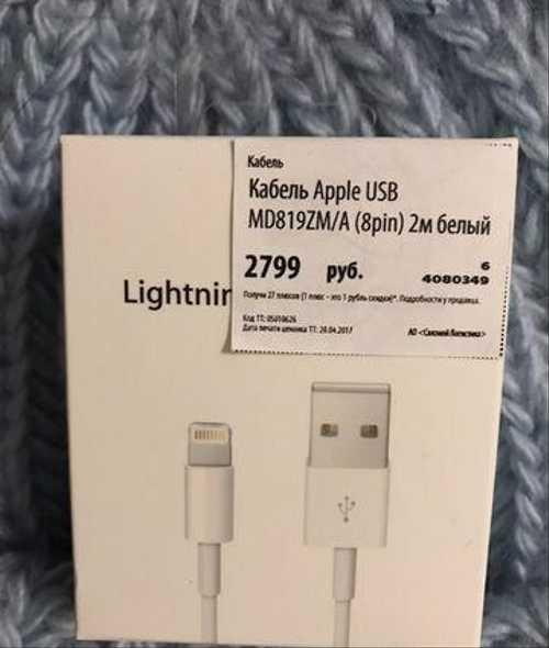 Кабель Apple USB